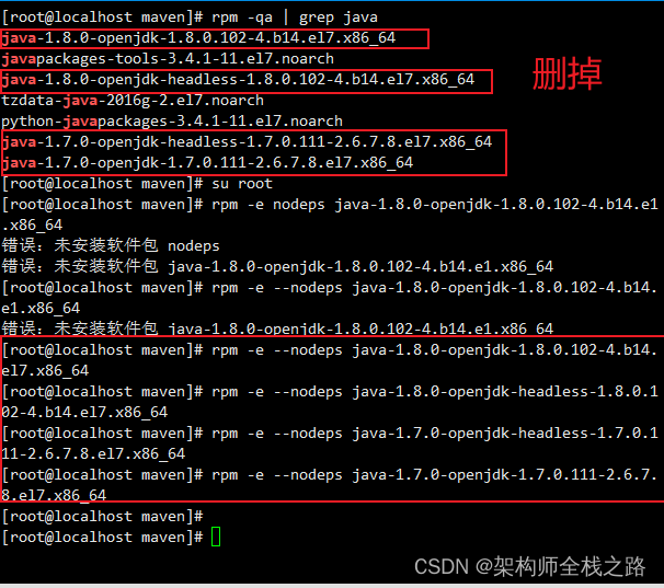 2022 年超详细过程步骤讲解 CentOS 7 安装jdk1.8-阿里云开发者社区