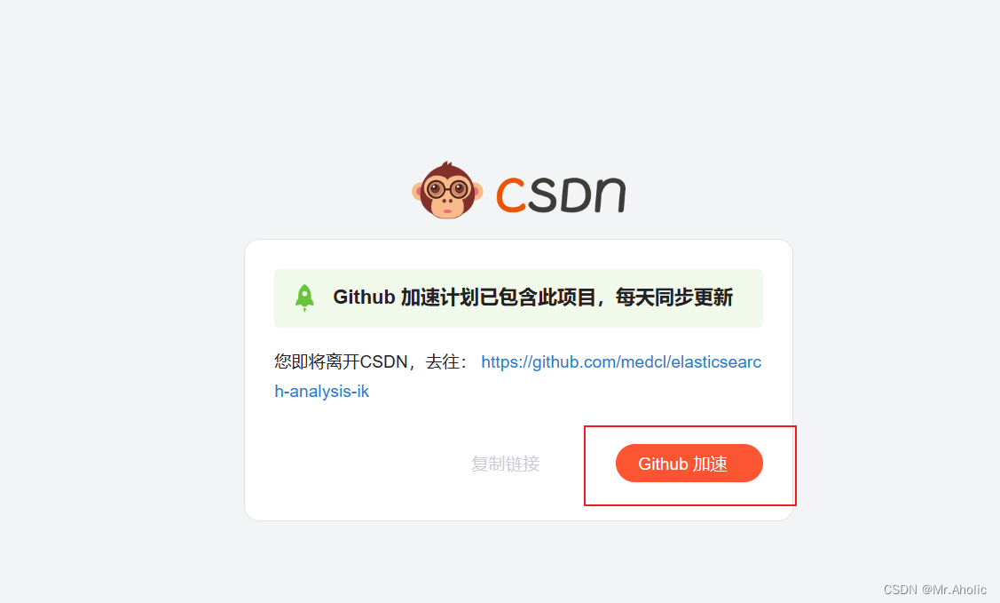 使用CSDN项目功能加速访问GitHub-开发者社区-阿里云