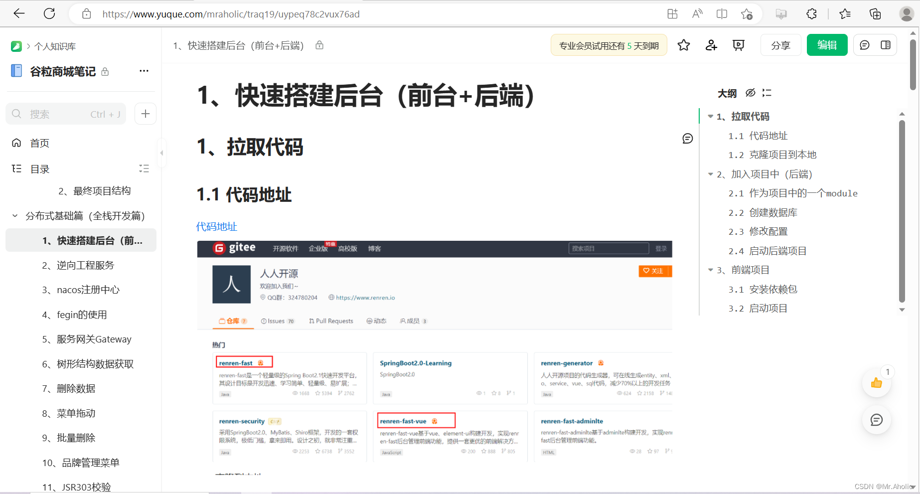 SpringBoot+Vue+Spring Cloud Alibaba 实现大型电商系统【分布式微服务实现】-阿里云开发者社区