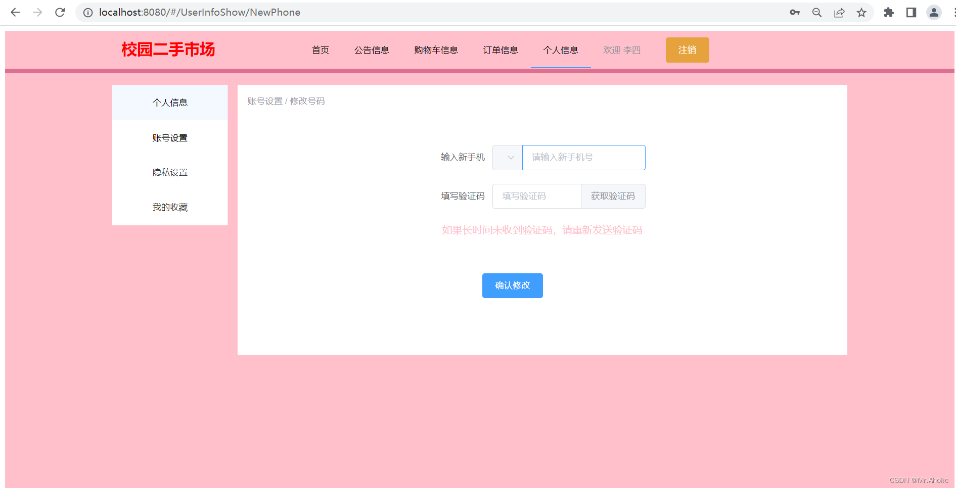 Springbootvue实现校园二手系统。前后端分离技术【完整功能介绍实现详情源码】 阿里云开发者社区