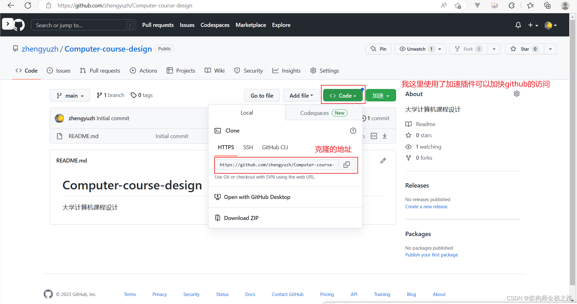 一文教会你 如何在Github中创建仓库？如何将多个项目放到一个仓库中管理？如何将本地项目上传到GitHub中？-阿里云开发者社区