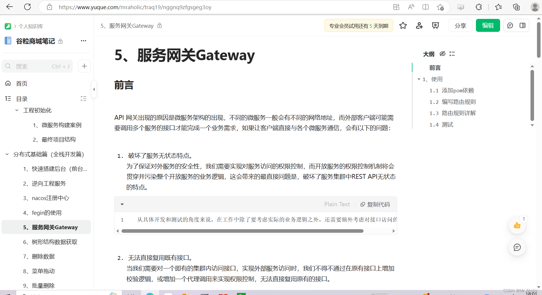 SpringBoot+Vue+Spring Cloud Alibaba 实现大型电商系统【分布式微服务实现】-阿里云开发者社区