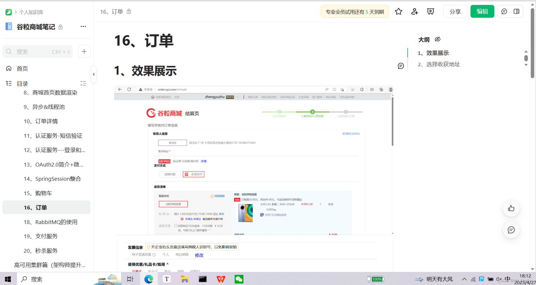 SpringBoot+Vue+Spring Cloud Alibaba 实现大型电商系统【分布式微服务实现】-阿里云开发者社区