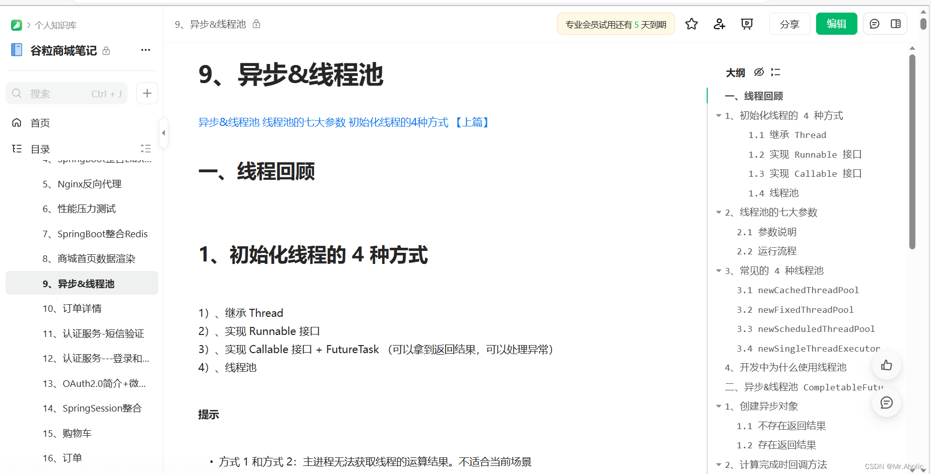 SpringBoot+Vue+Spring Cloud Alibaba 实现大型电商系统【分布式微服务实现】-阿里云开发者社区