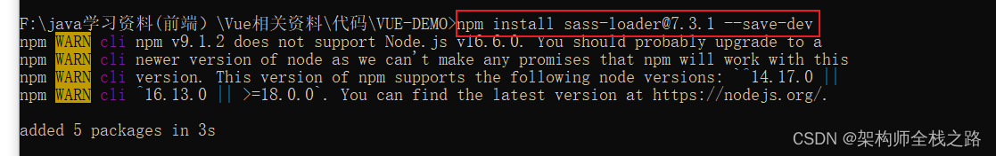 成功解决node、node-sass和sass-loader版本冲突问题、不需要降低node版本。如何在vue项目中安装node-sass，以及安装node-sass可能遇到的版本冲突问题 ...