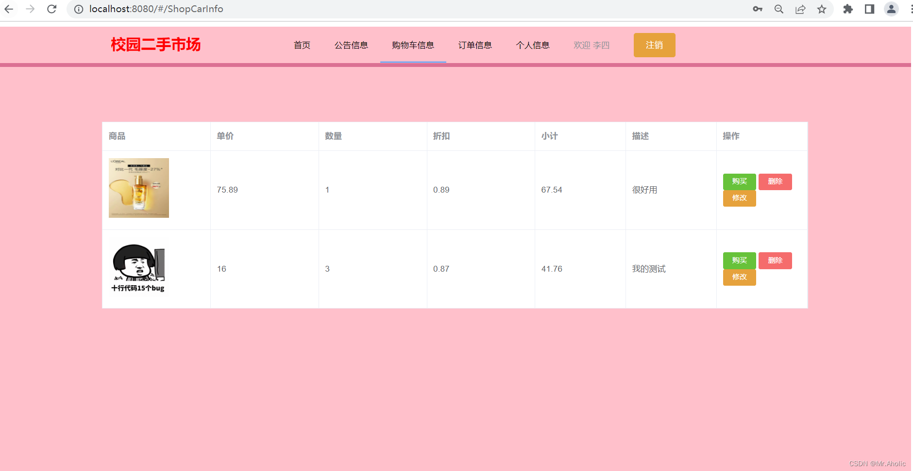 Springbootvue实现校园二手系统。前后端分离技术【完整功能介绍实现详情源码】 阿里云开发者社区