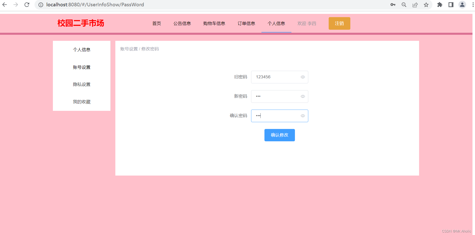 Springbootvue实现校园二手系统。前后端分离技术【完整功能介绍实现详情源码】 阿里云开发者社区