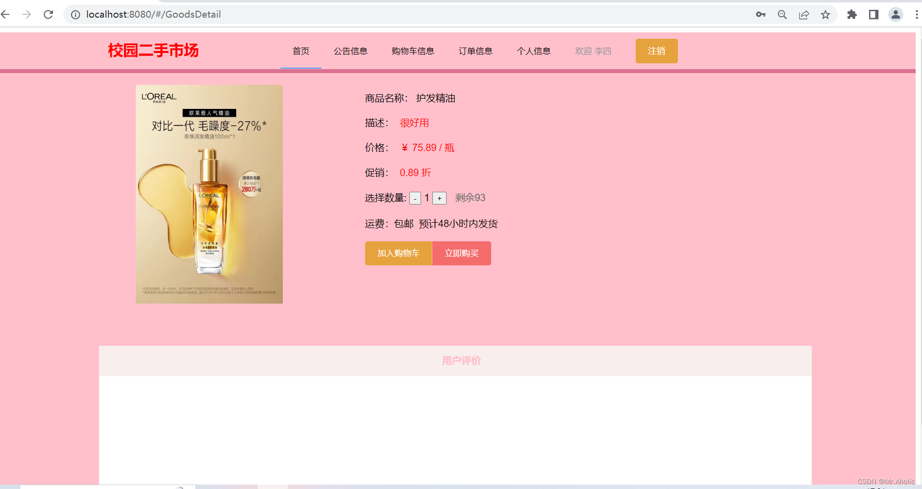 Springbootvue实现校园二手系统。前后端分离技术【完整功能介绍实现详情源码】 阿里云开发者社区
