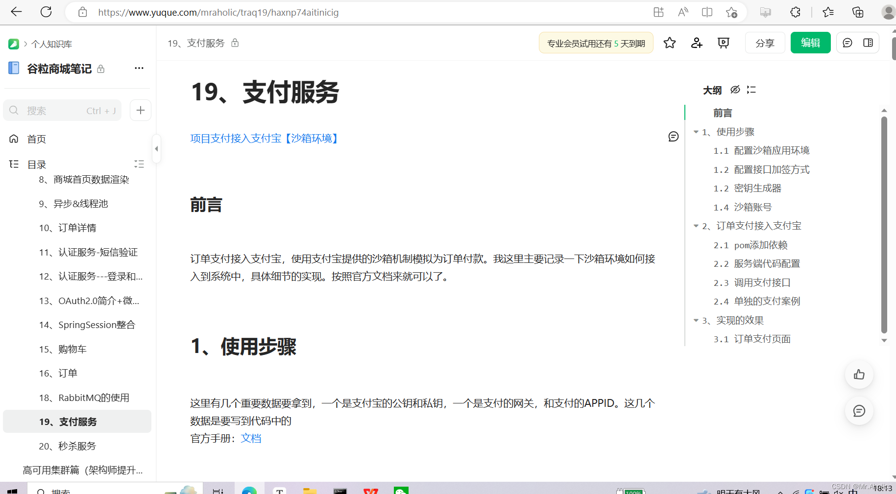 SpringBoot+Vue+Spring Cloud Alibaba 实现大型电商系统【分布式微服务实现】-阿里云开发者社区