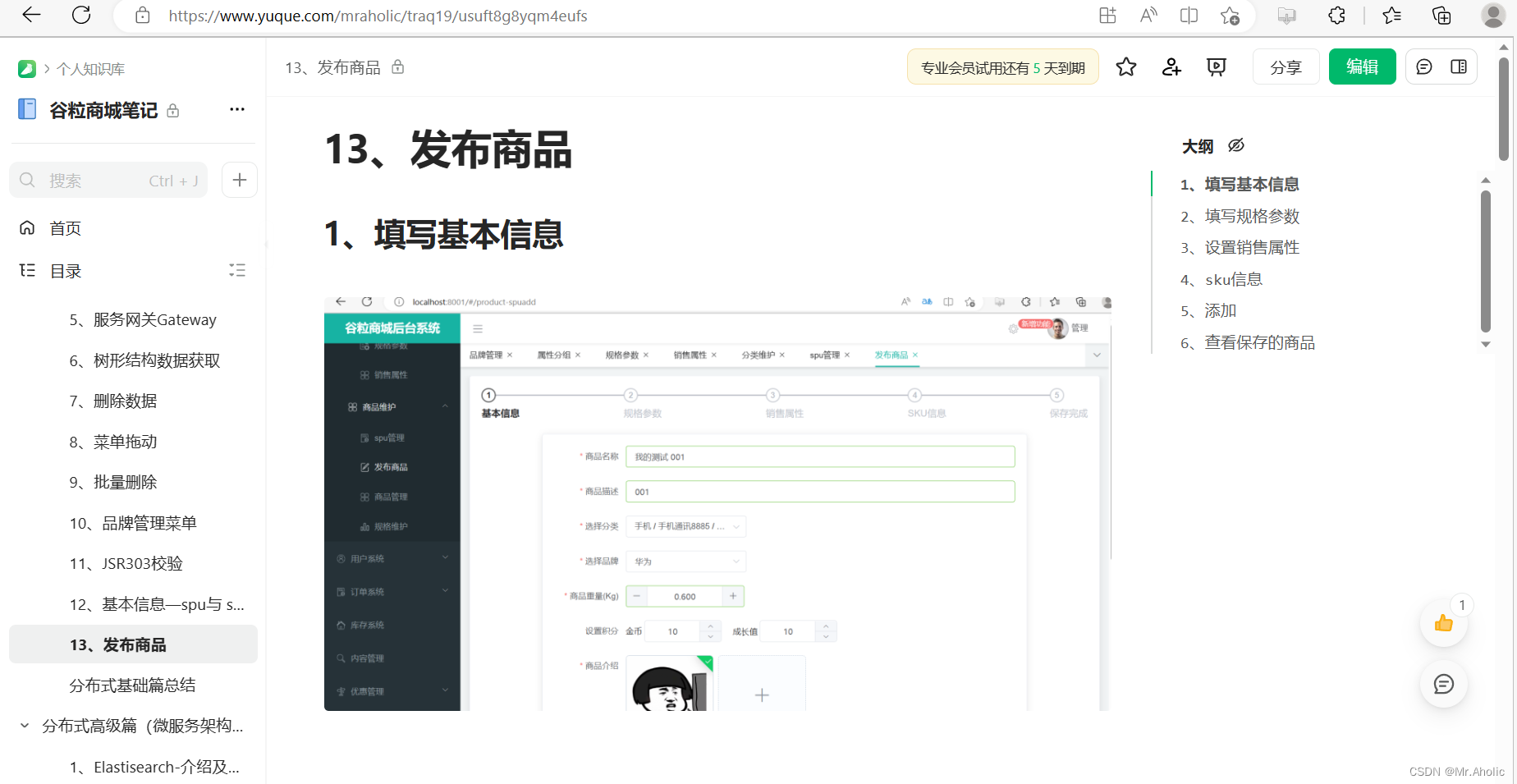 SpringBoot+Vue+Spring Cloud Alibaba 实现大型电商系统【分布式微服务实现】-阿里云开发者社区