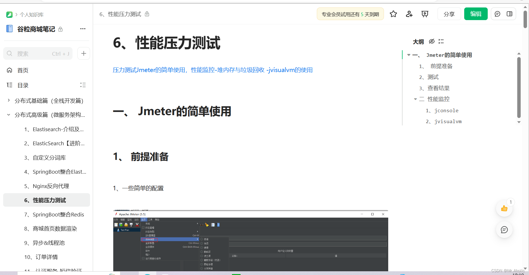 SpringBoot+Vue+Spring Cloud Alibaba 实现大型电商系统【分布式微服务实现】-阿里云开发者社区