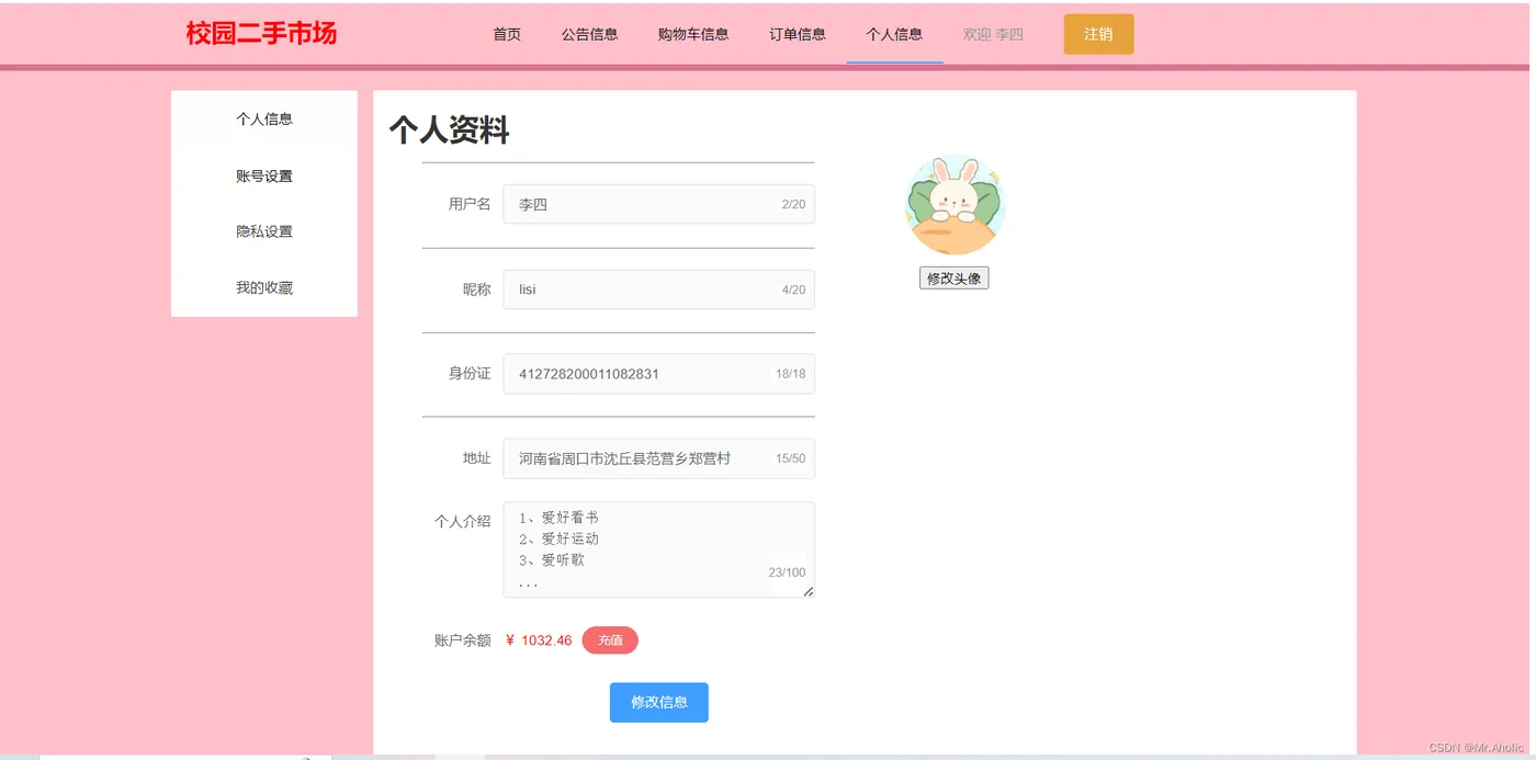 Springbootvue实现校园二手系统。前后端分离技术【完整功能介绍实现详情源码】 阿里云开发者社区
