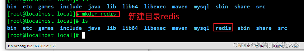 2022 年超详细步骤讲解 CentOS 7 安装Redis 。解决Redis Desktop Manager 图形化工具连接失败解决 ；connection failed处理。开机自启 ...