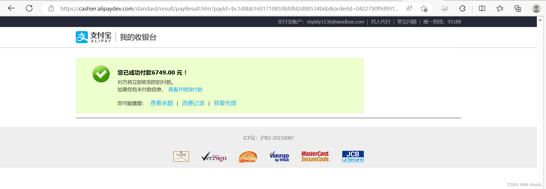 Java项目接入支付宝沙箱环境实现订单支付-开发者社区-阿里云
