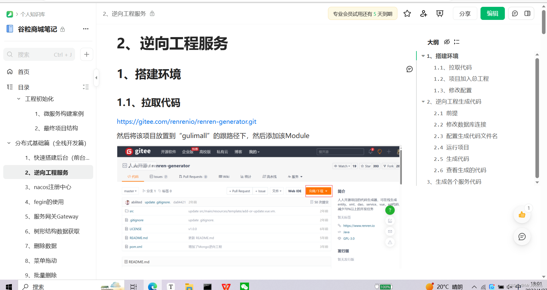 SpringBoot+Vue+Spring Cloud Alibaba 实现大型电商系统【分布式微服务实现】-阿里云开发者社区