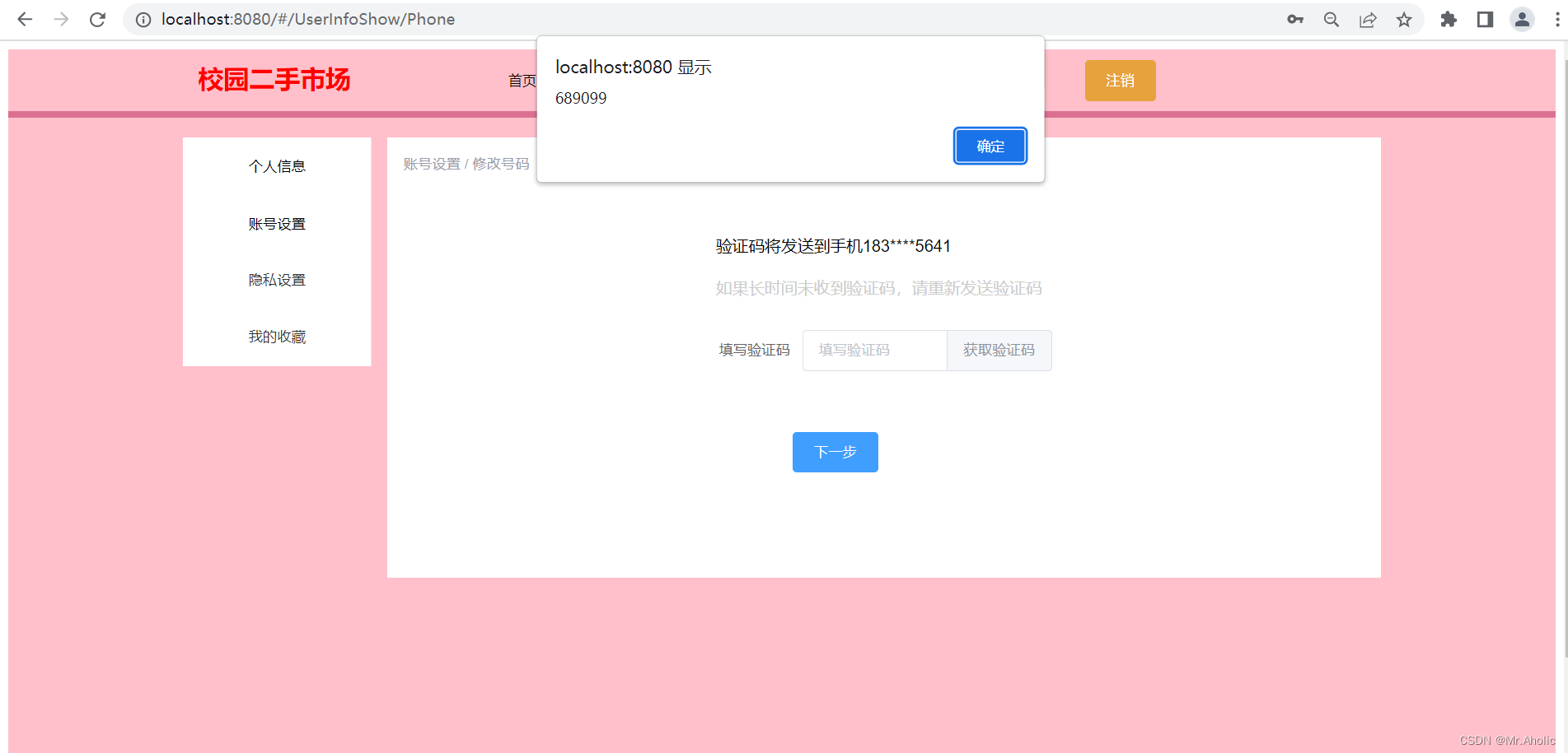 Springbootvue实现校园二手系统。前后端分离技术【完整功能介绍实现详情源码】 阿里云开发者社区