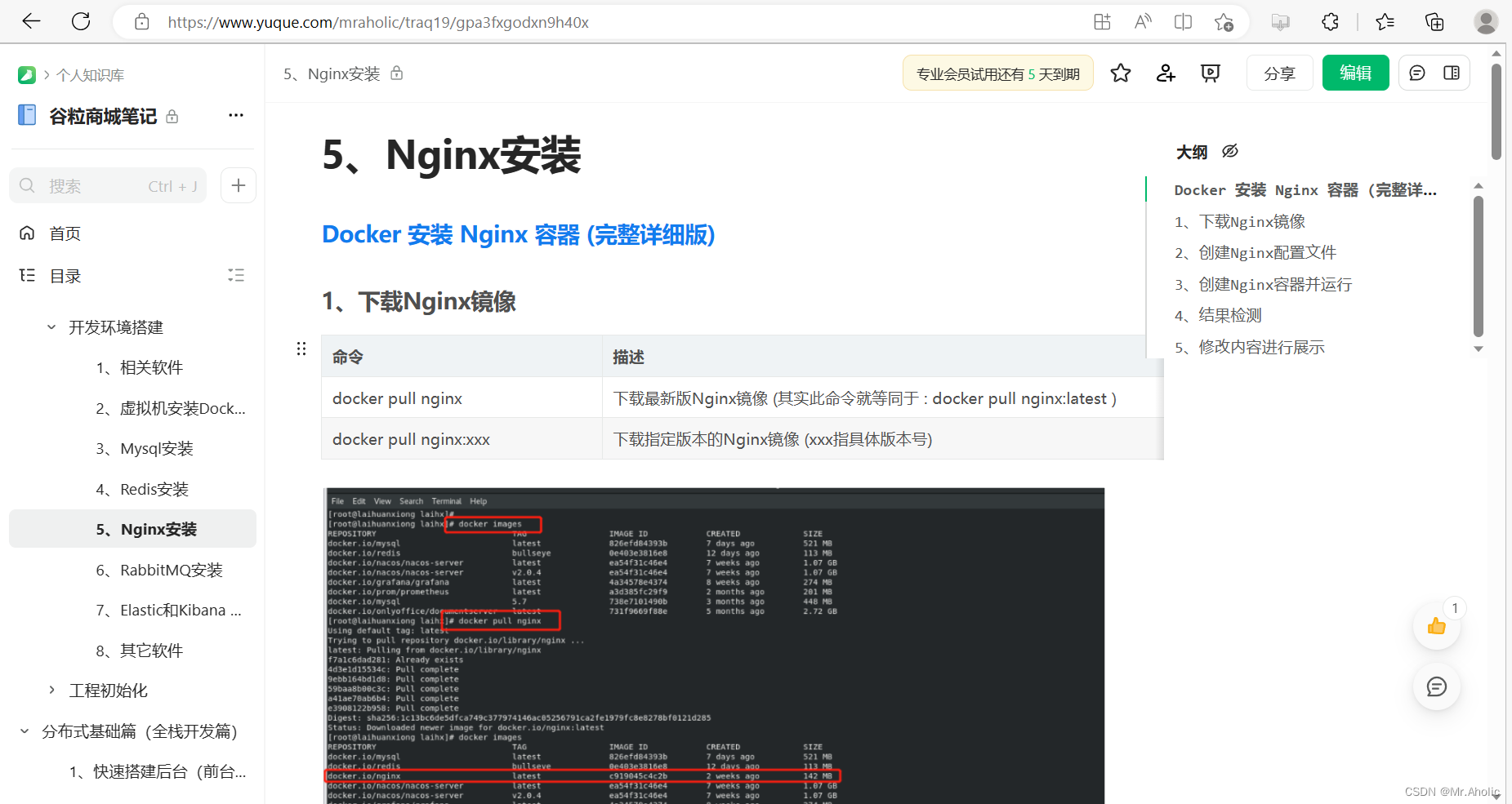 SpringBoot+Vue+Spring Cloud Alibaba 实现大型电商系统【分布式微服务实现】-阿里云开发者社区