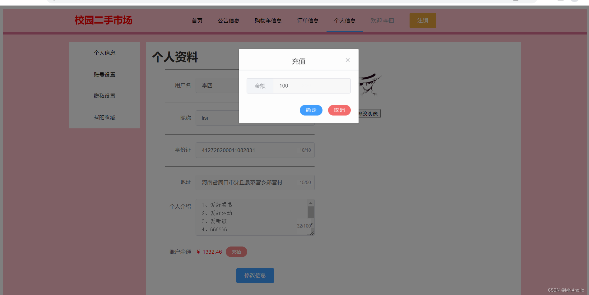 Springbootvue实现校园二手系统。前后端分离技术【完整功能介绍实现详情源码】 阿里云开发者社区