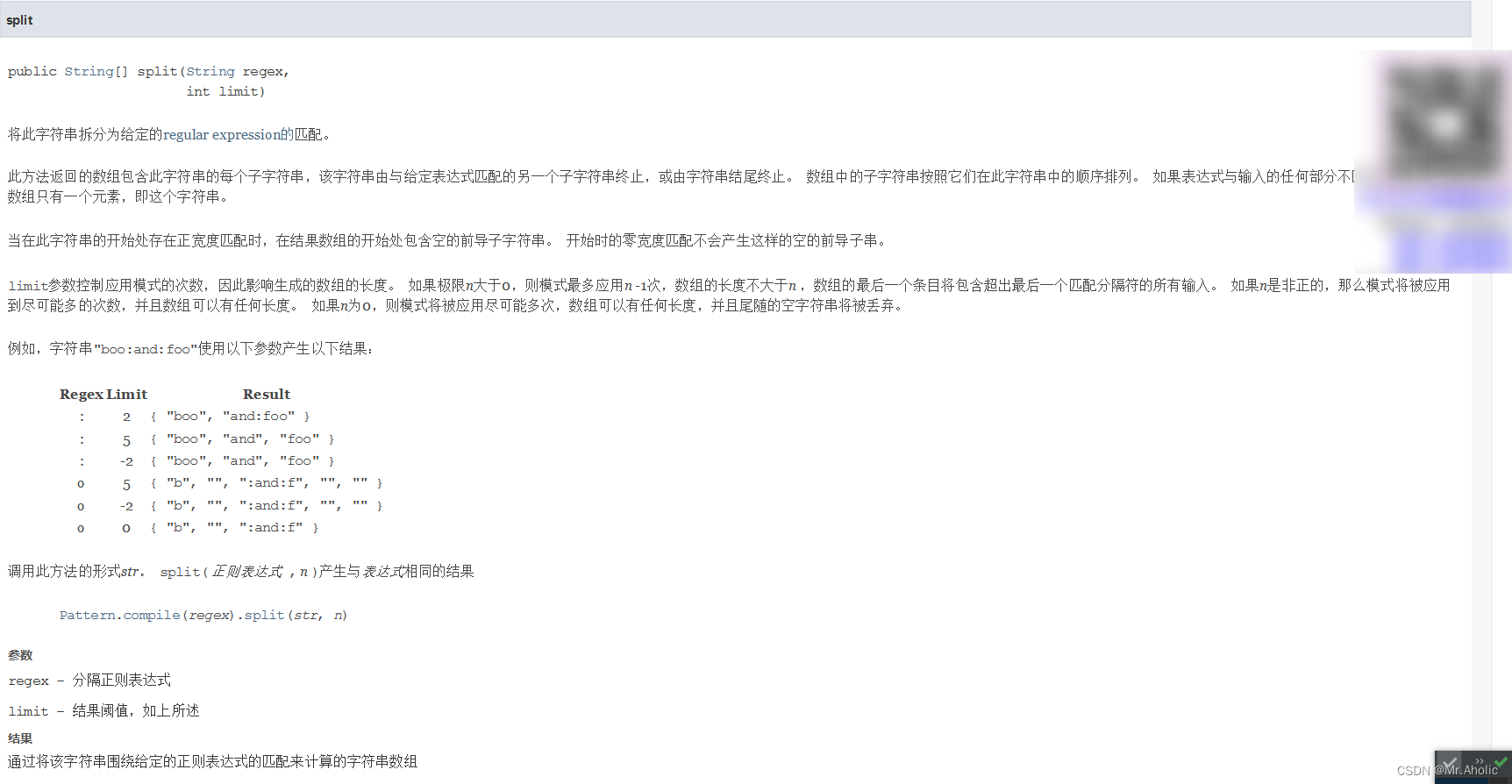 Java系列之：字符串的截取及分割 Split 和 Substring 阿里云开发者社区