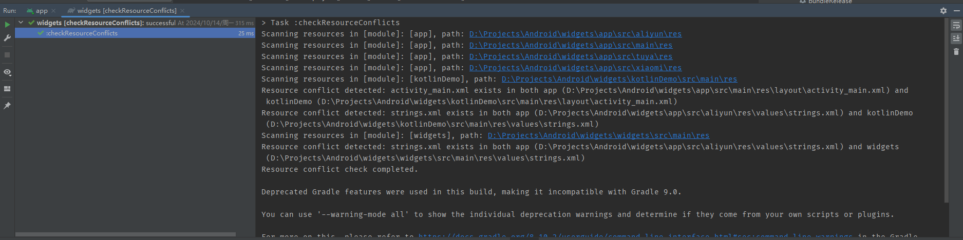 Android gradle task任务检查各个module之间资源文件冲突.md-阿里云开发者社区