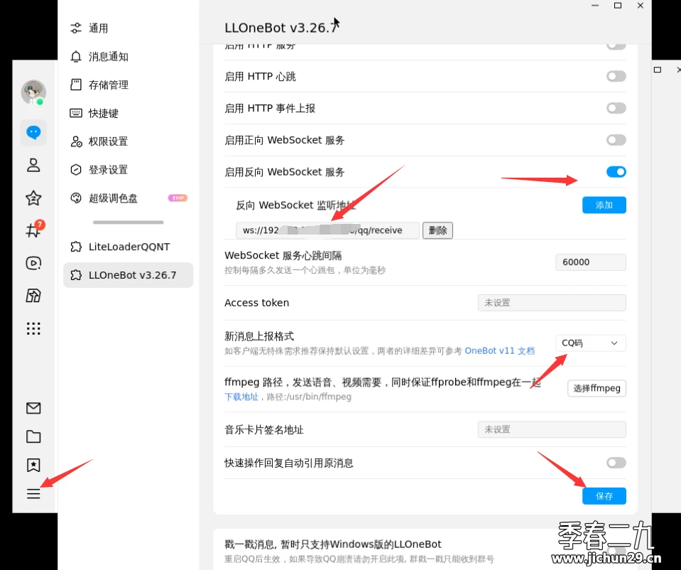 Docker部署NTQQ对接autMan与无界-开发者社区-阿里云