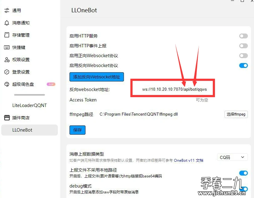 Docker部署NTQQ对接autMan与无界-开发者社区-阿里云