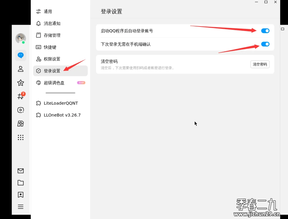 Docker部署NTQQ对接autMan与无界-开发者社区-阿里云