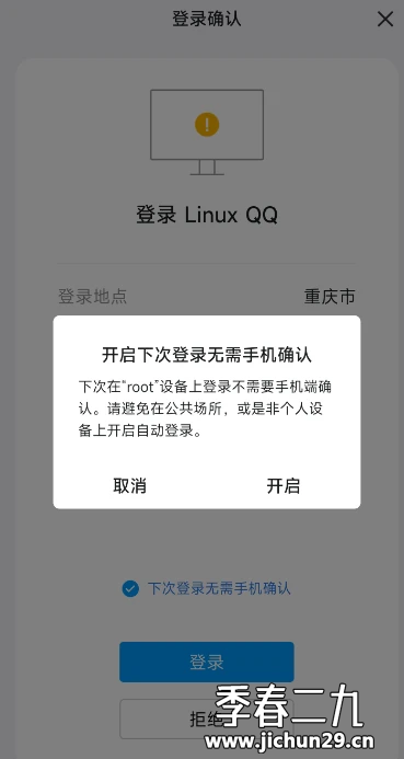 Docker部署NTQQ对接autMan与无界-开发者社区-阿里云