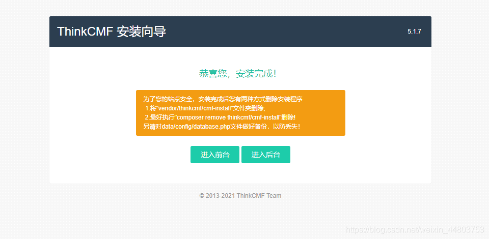PHP做二次开发：本机安装ThinkCMF系统-阿里云开发者社区