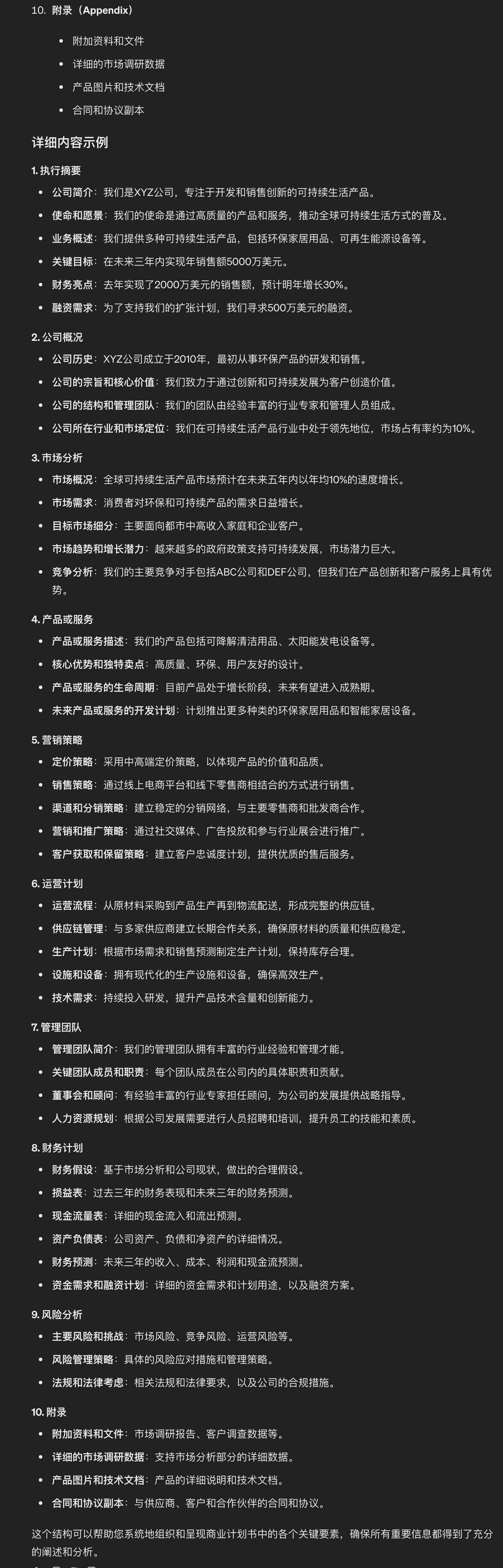 学习指令角色扮演等六种核心Prompt技巧提升AI回答精准度-开发者社区-阿里云
