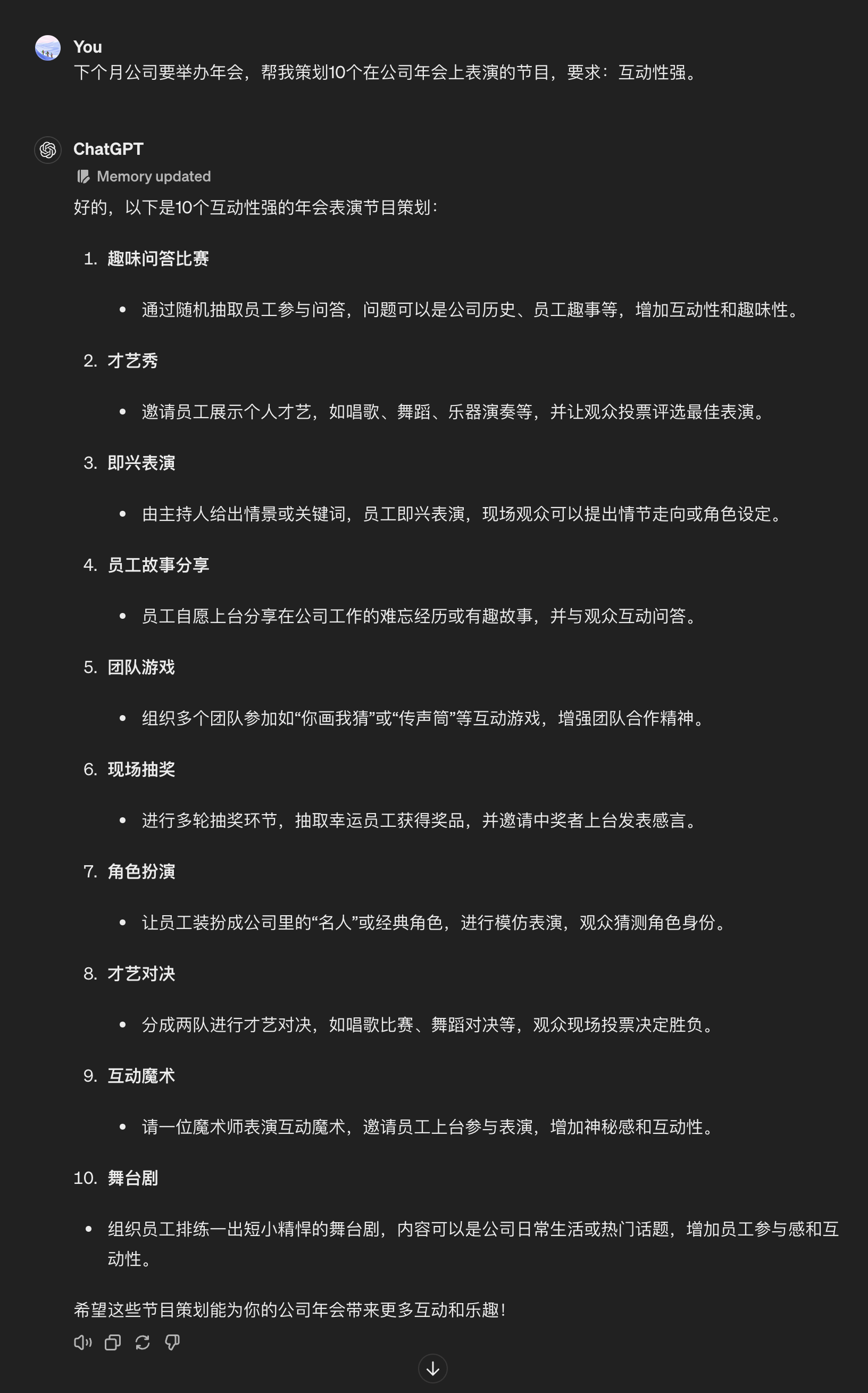 学习指令角色扮演等六种核心Prompt技巧提升AI回答精准度-开发者社区-阿里云