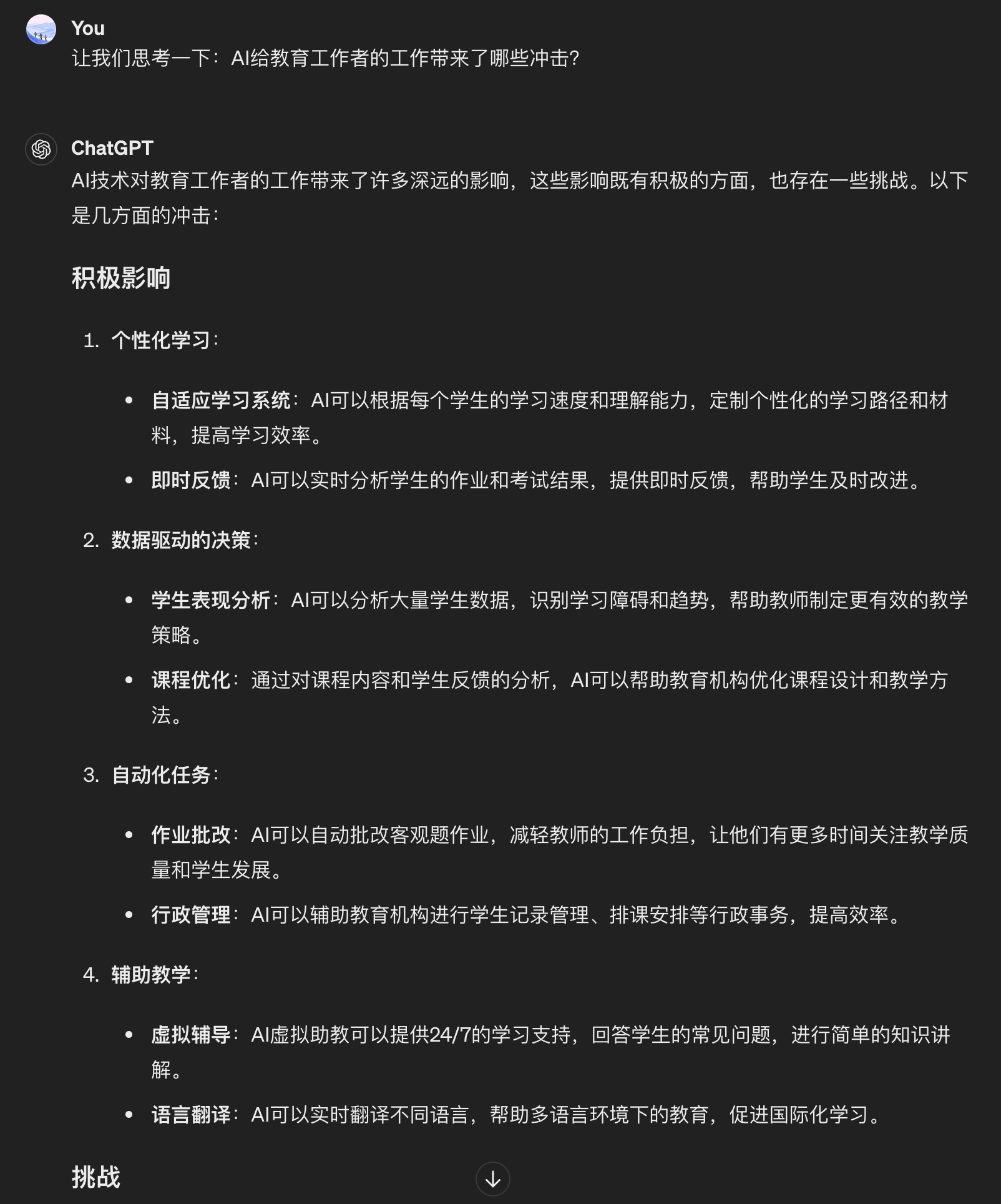 学习指令角色扮演等六种核心Prompt技巧提升AI回答精准度-开发者社区-阿里云