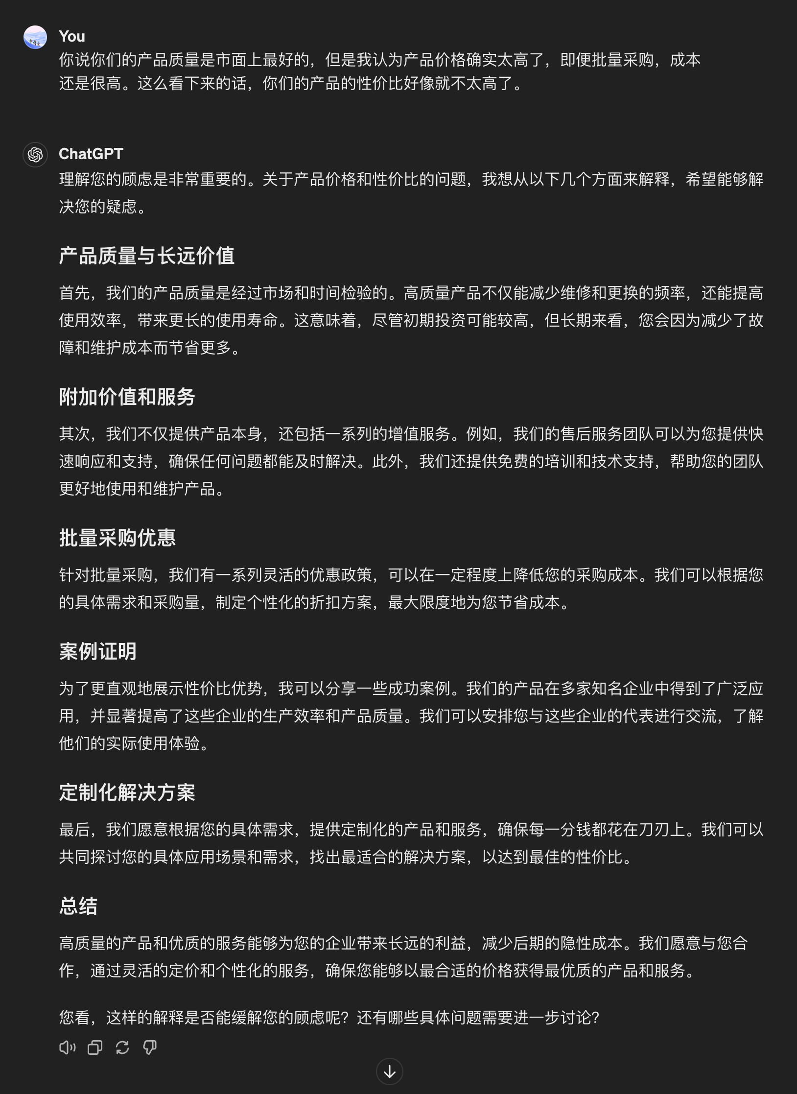 学习指令角色扮演等六种核心Prompt技巧提升AI回答精准度-开发者社区-阿里云