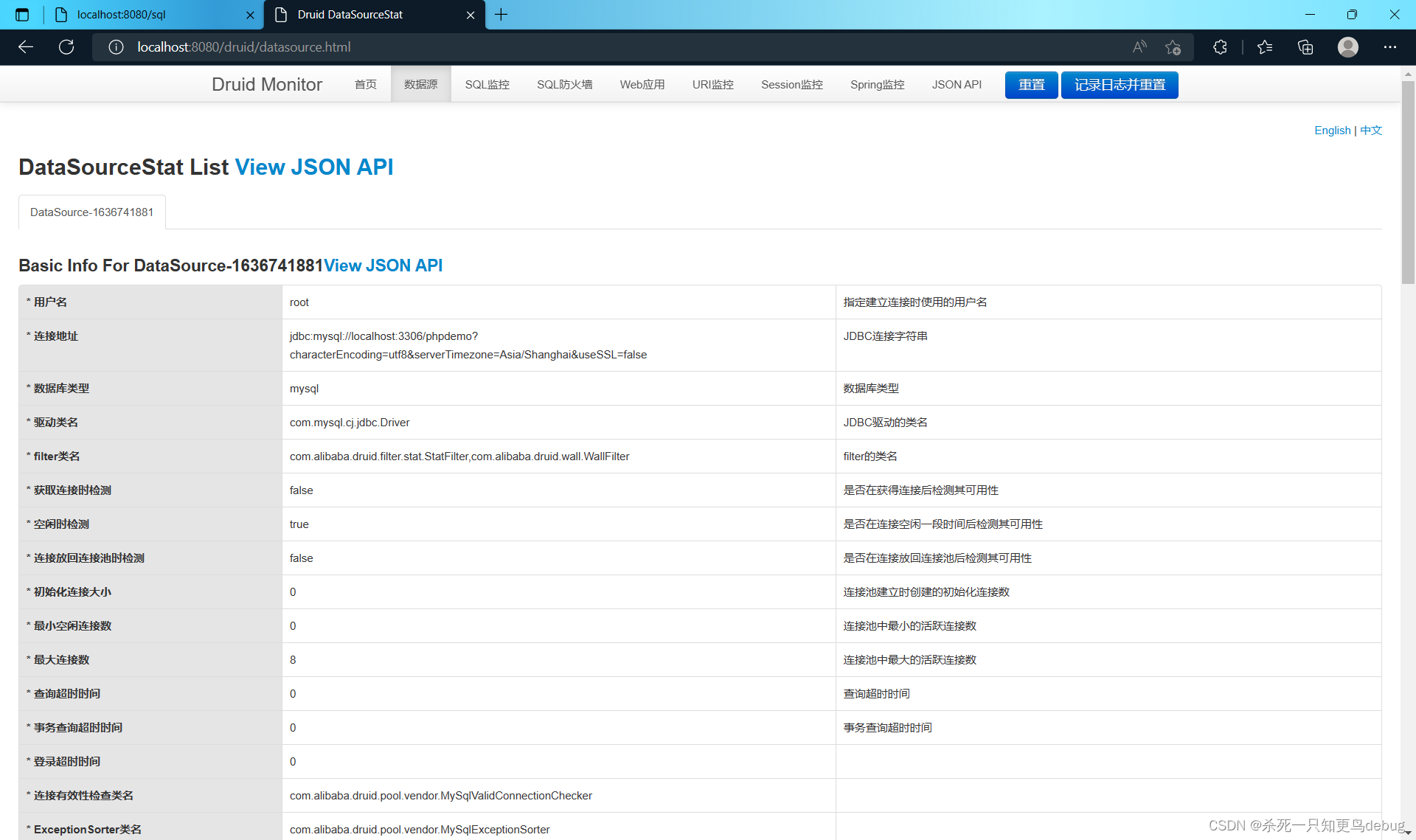 Springboot Druid数据源的配置方式及配置后台监控 自定义和导入stater(推荐 简单方便使用)两种方式配置druid数据源 阿里云开发者社区