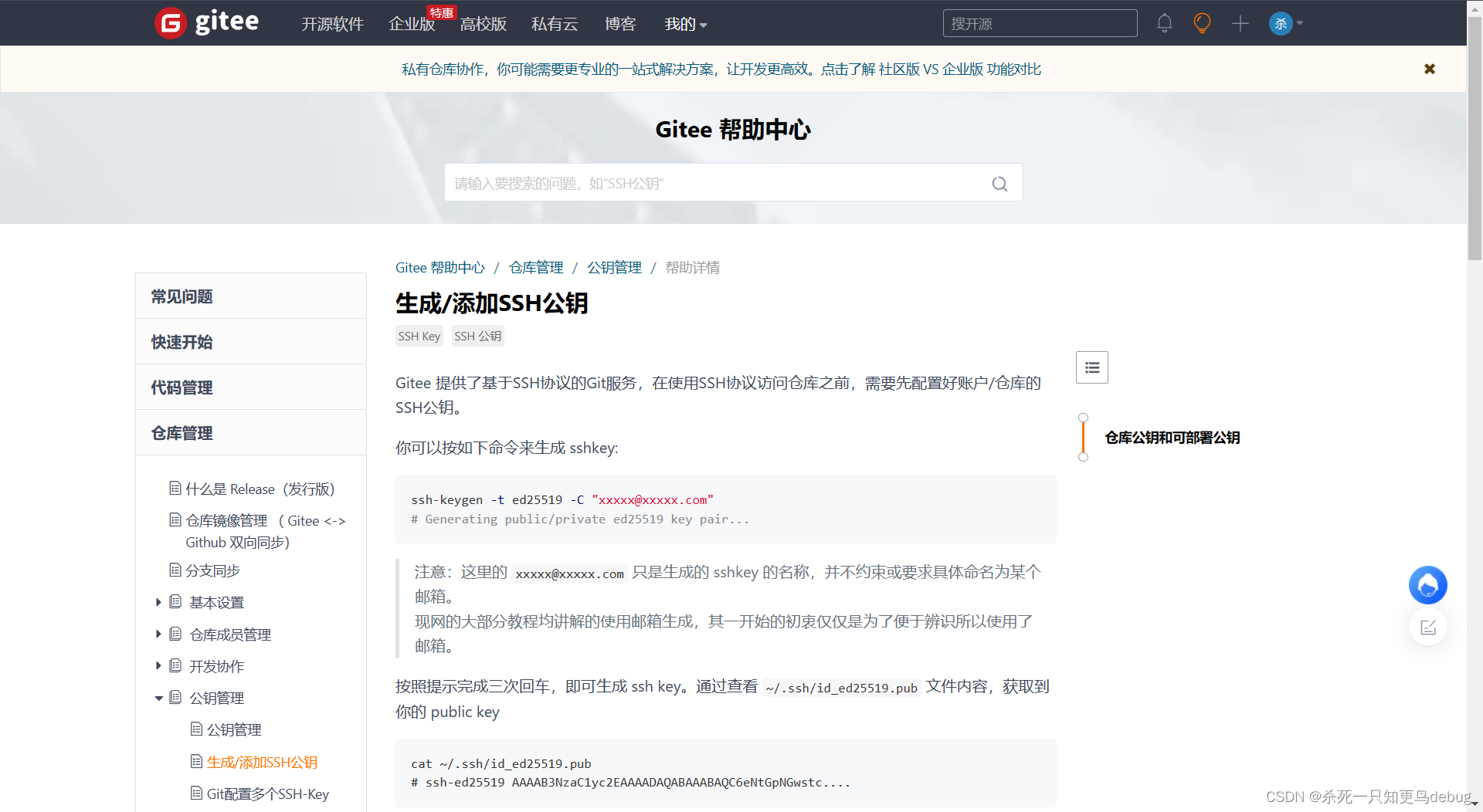 git与gitee结合使用，提交代码，文件到远程仓库-阿里云开发者社区