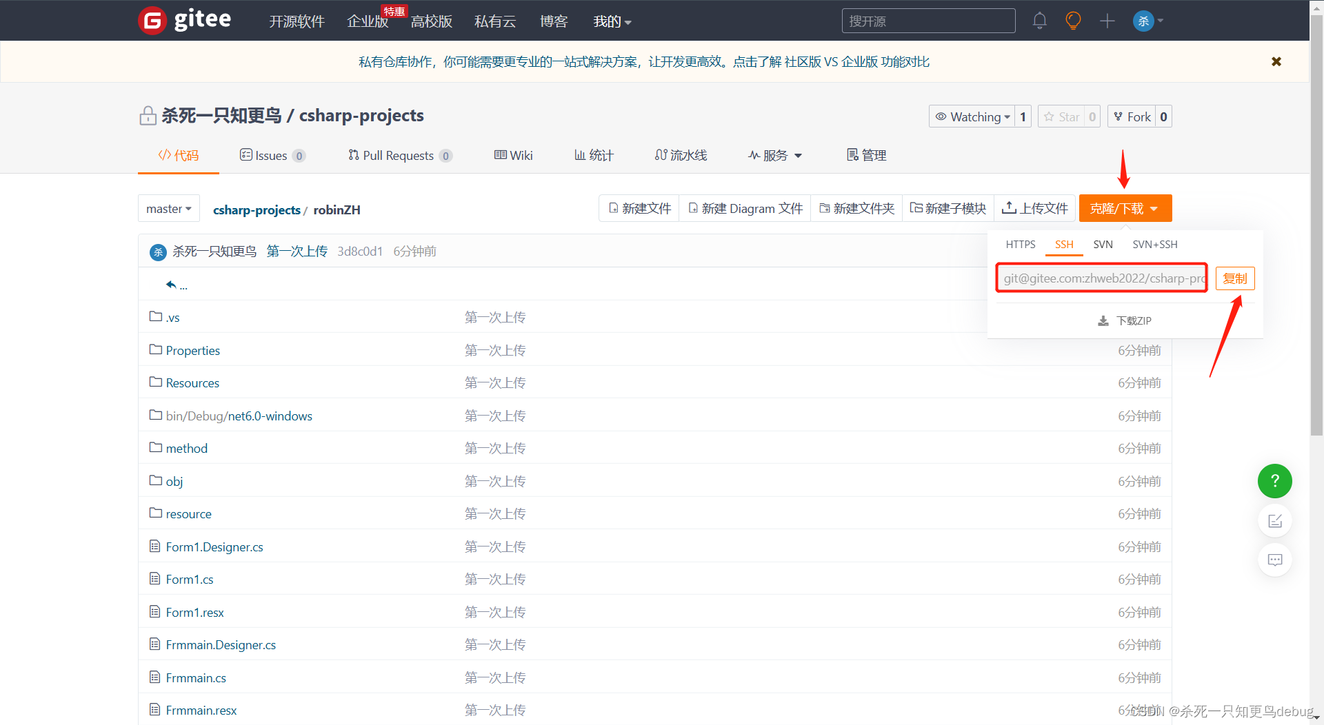 配置SSH后使用Git提交代码到Gitee远程仓库-开发者社区-阿里云