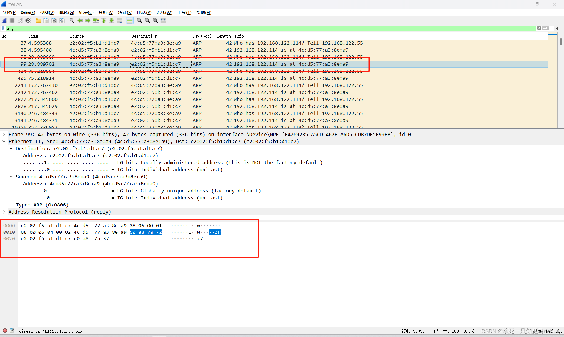 网络抓包分析【IP，ICMP，ARP】以及 IP数据报，MAC帧，ICMP报和ARP报的数据报格式-阿里云开发者社区