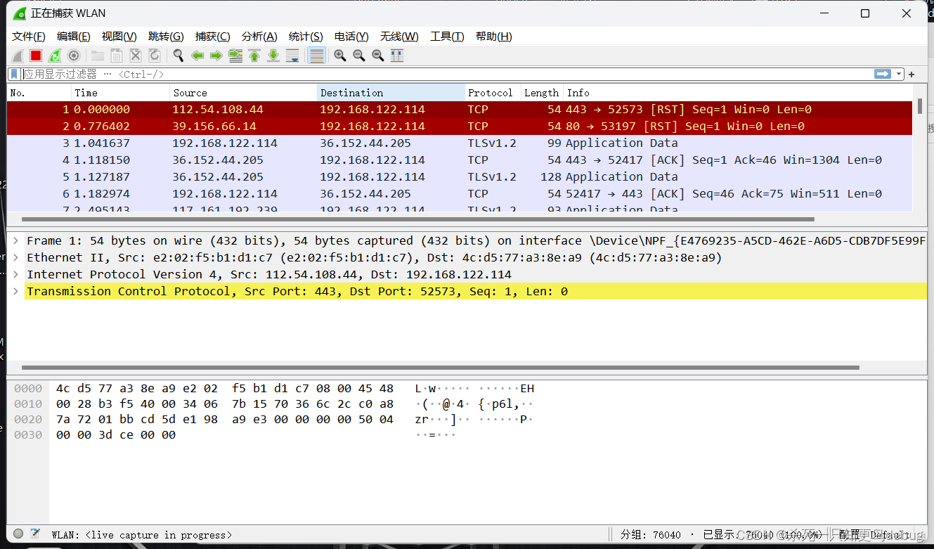 网络抓包分析【IP，ICMP，ARP】以及 IP数据报，MAC帧，ICMP报和ARP报的数据报格式-阿里云开发者社区