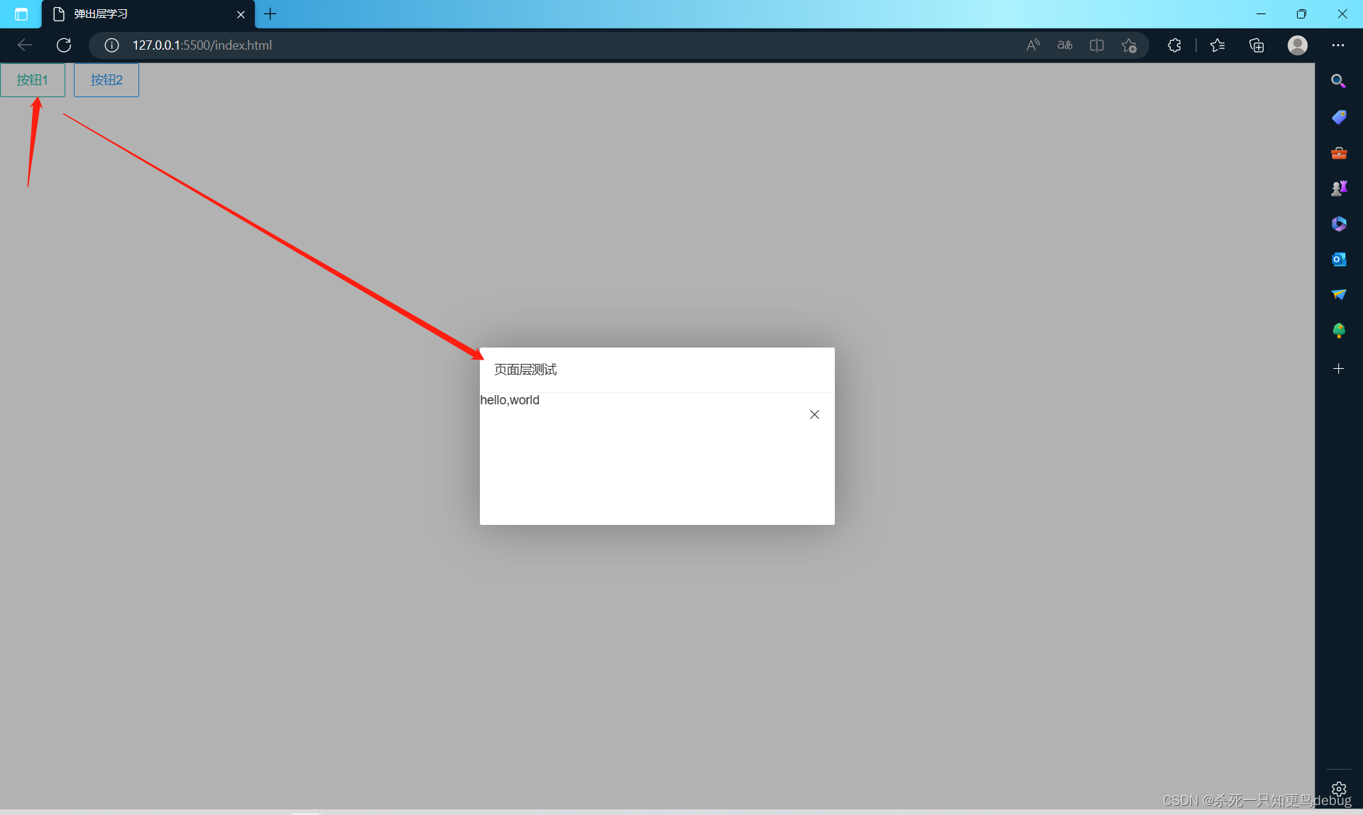 Layui layer 弹出层的使用【笔记】-阿里云开发者社区