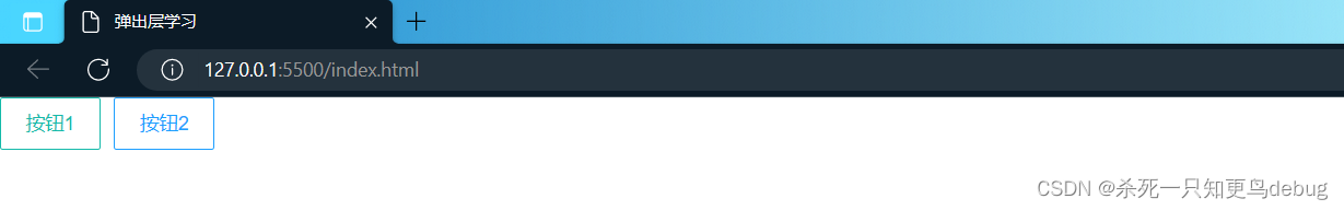 Layui layer 弹出层的使用【笔记】-阿里云开发者社区
