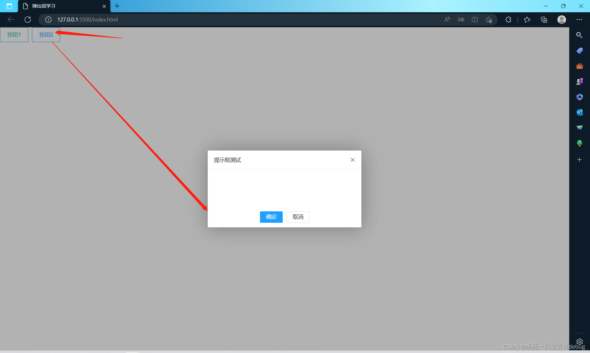 Layui layer 弹出层的使用【笔记】-阿里云开发者社区