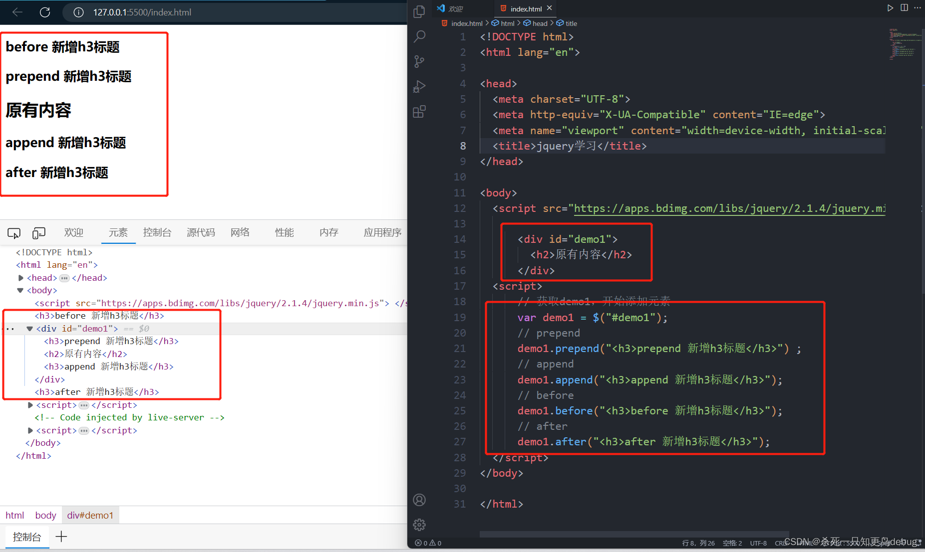 jQuery 操作 DOM 及 CSS-阿里云开发者社区