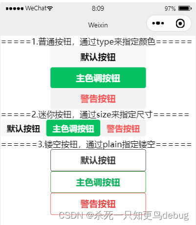 微信小程序常用组件的简单使用 view，scroll-view，swiper，swiper-item，text，rich-text，button，image-阿里云开发者社区