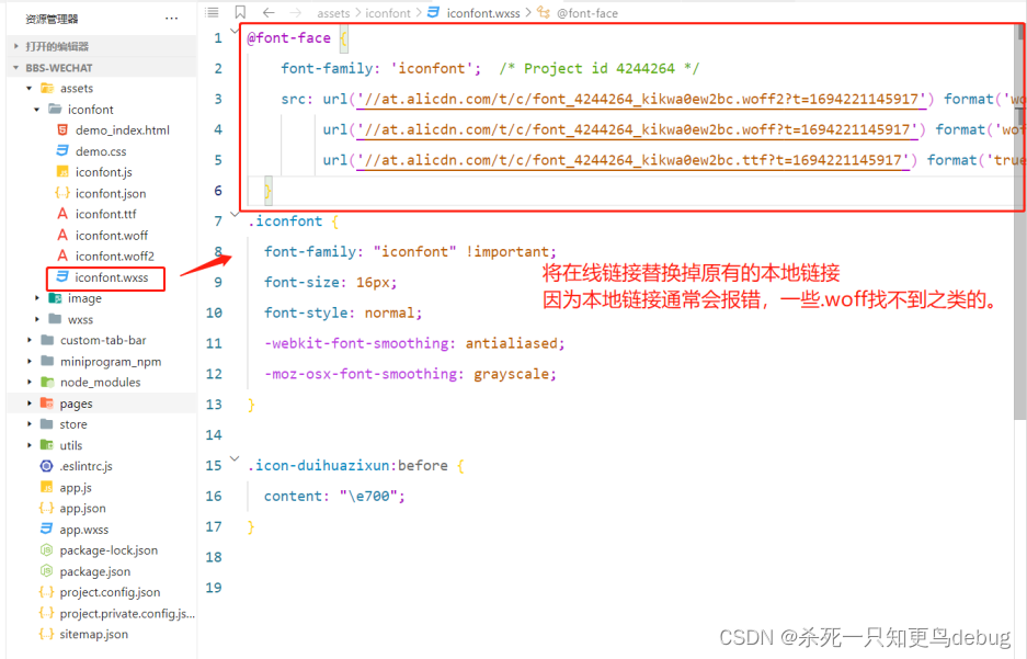 微信小程序Vant Weapp集成iconfont实现van-icon自定义图标-开发者社区-阿里云