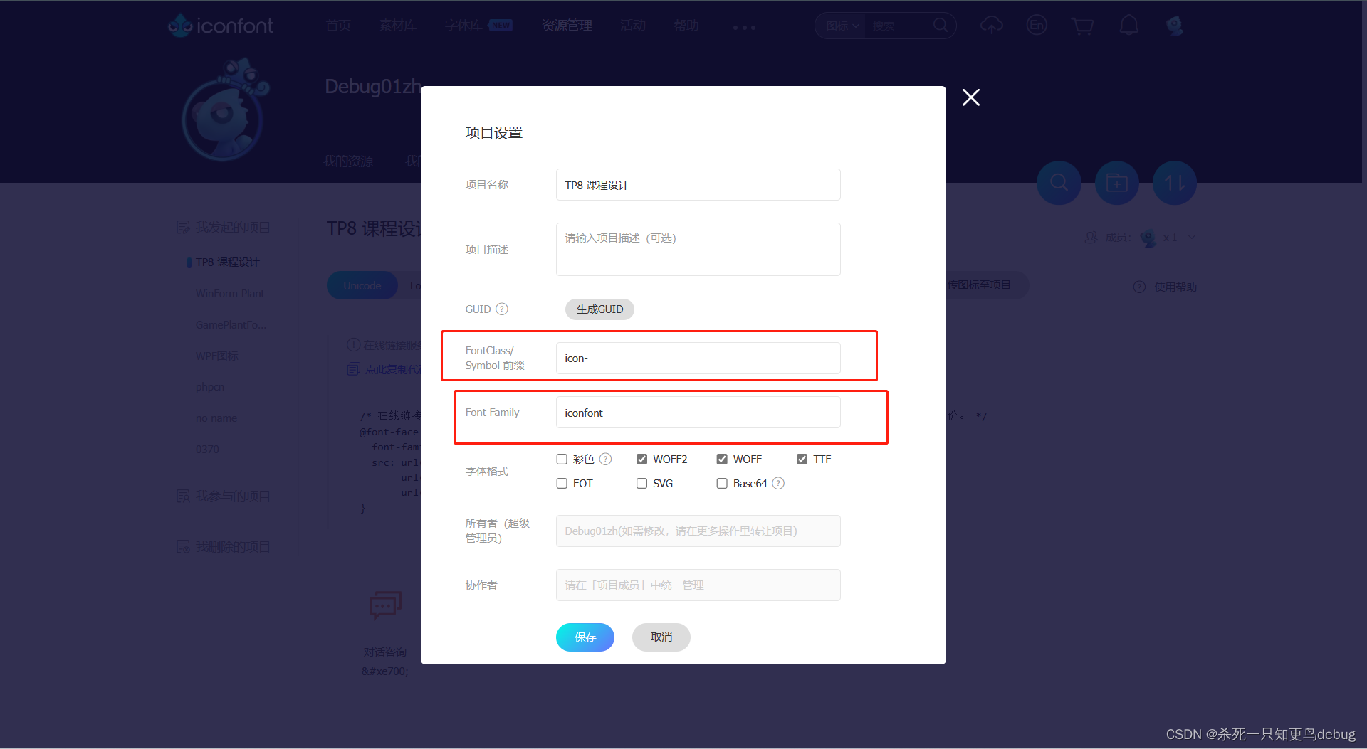 微信小程序中 vant weapp 使用外部的icon作为图标的步骤-阿里云开发者社区