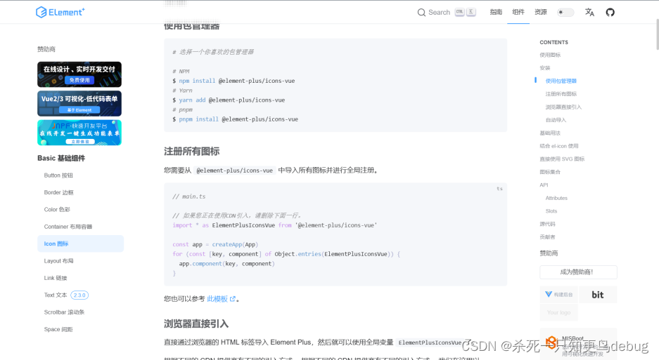 使用vue3+element-ui plus 快速构建后台管理模板-阿里云开发者社区