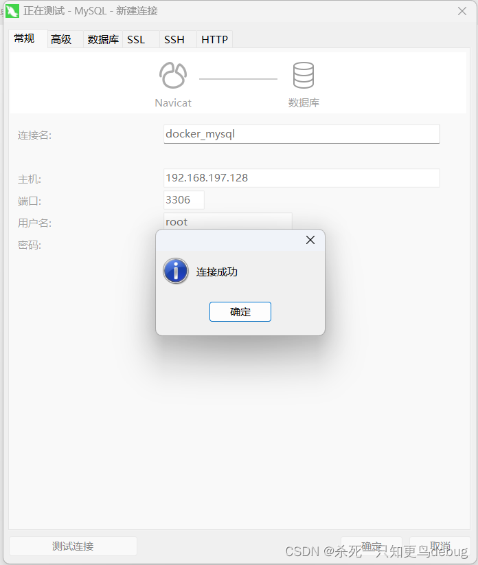 docker应用部署---MySQL的部署配置-阿里云开发者社区