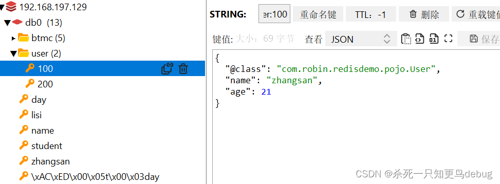 Redis的java客户端的使用（jedis、springdataredis、springboot整合redis、redistemplate序列化及stringredistemplate序列化