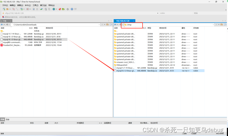 Linux 安装 mysql 【使用 tar.gz | tar.xz安装包-离线安装】-阿里云开发者社区
