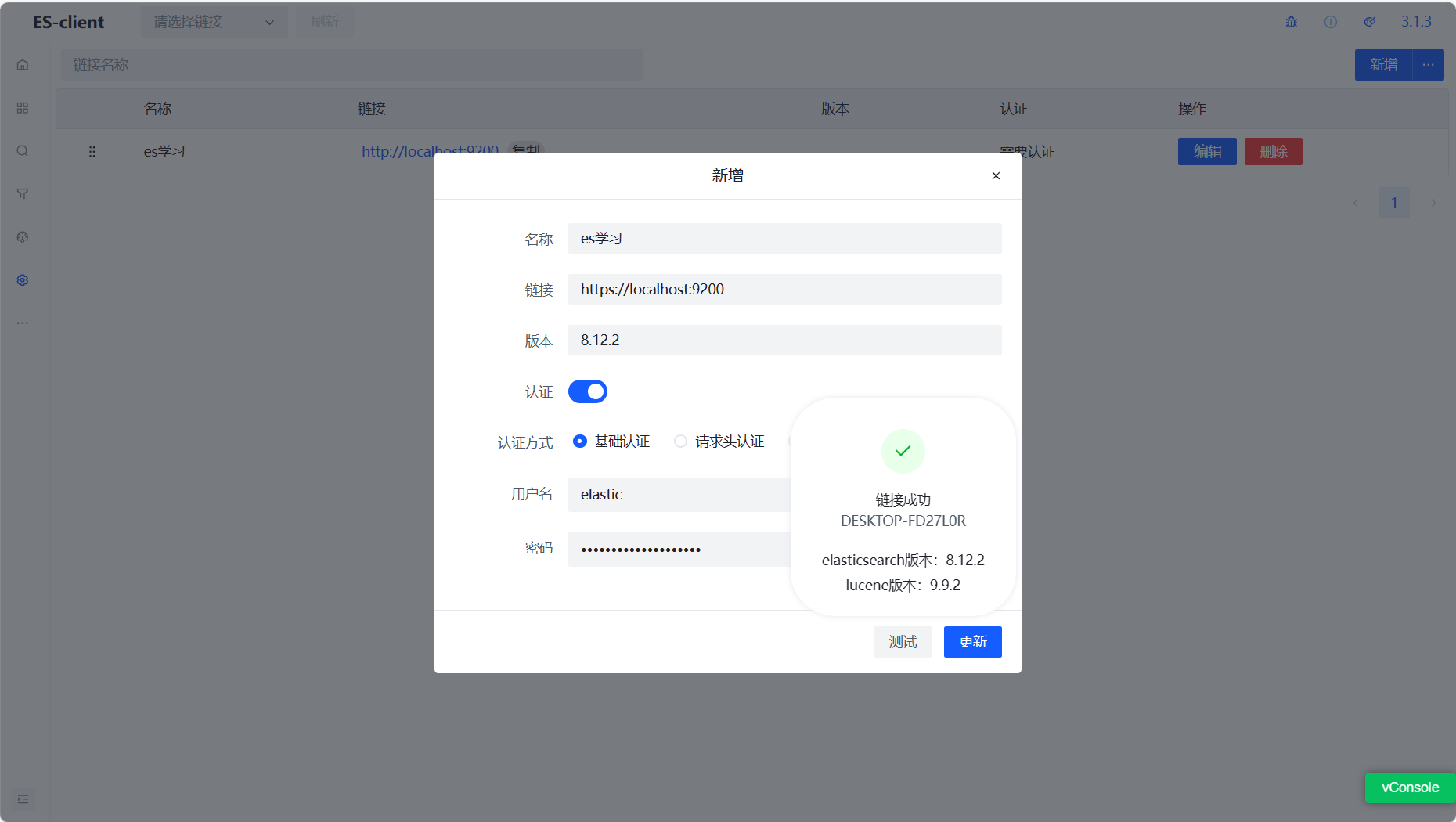 Elasticsearch入门-环境安装ES和Kibana以及ES-Head可视化插件和浏览器插件es-client-阿里云开发者社区